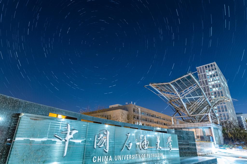 Universities | China University of Petroleum (Huadong)