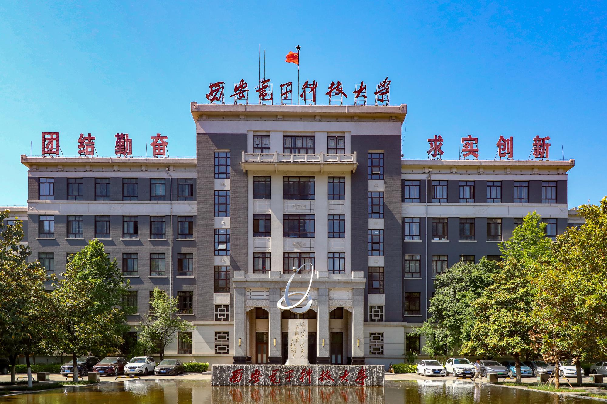 Universities Xidian University
